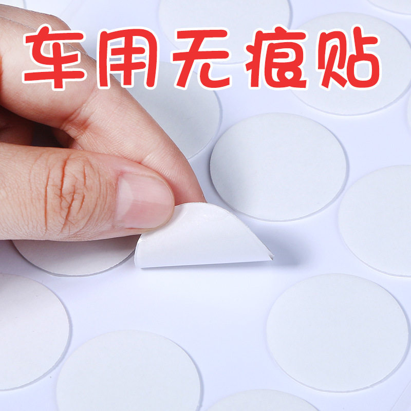 车载无痕胶汽车摆件双面胶透明圆形胶粘贴纳米胶实用汽车用品