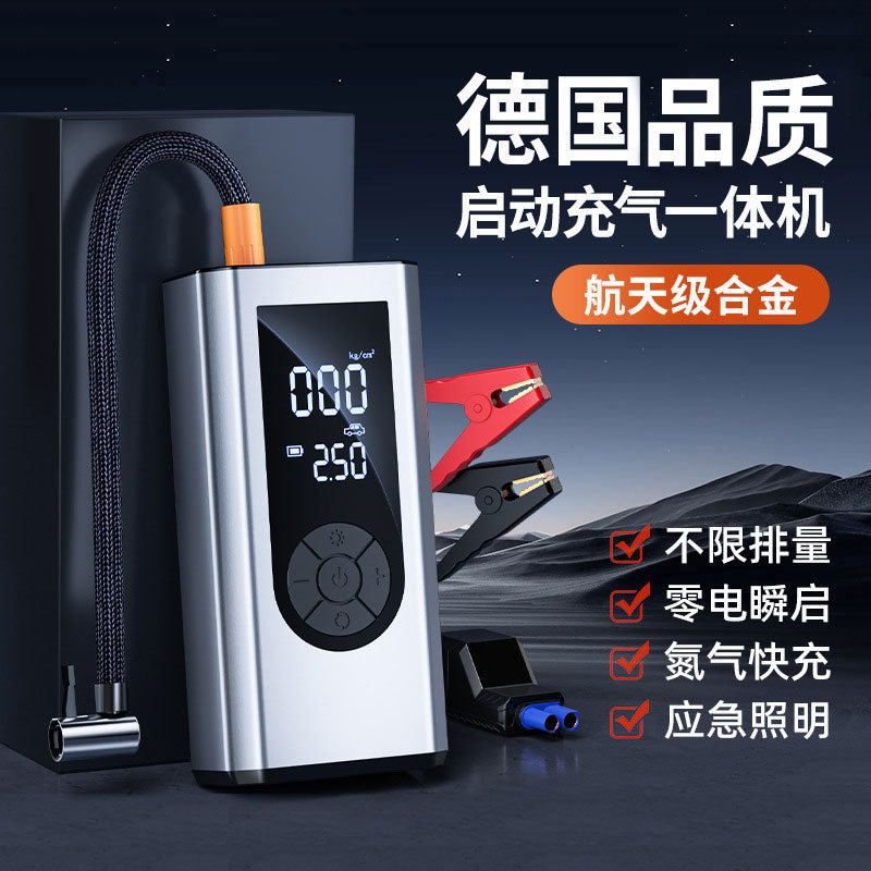 车载充气泵电动打气泵汽车应急启动电源电瓶紧急强搭电宝打火神器