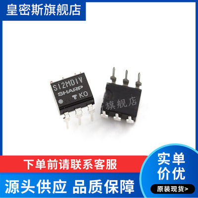 SI2MDIV SI2MD1V DIP-6 直插集成光耦 全新原装