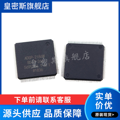 ADSP-2186MBSTZ-266 ADSP-2186MBST-266 LQFP-100 数字信号处理器