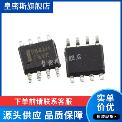 UC2844BD1R2G UC2844 UC2844B 2844B SOP8 全新原装