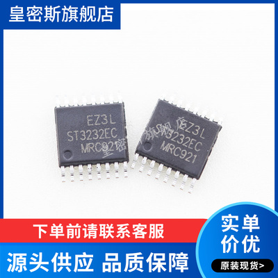 ST3232ECTR ST3232EC ST3232C TSSOP16 全新收发器 全新原装
