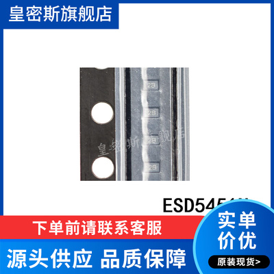 ESD5451N-2/TR ESD5451N 静电保护二极管 全新原装