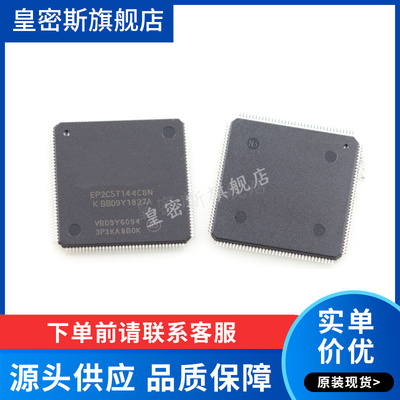 EP3C5E144C8N EP3C5E144I8N QFP144 FPGA嵌入式 全新原装