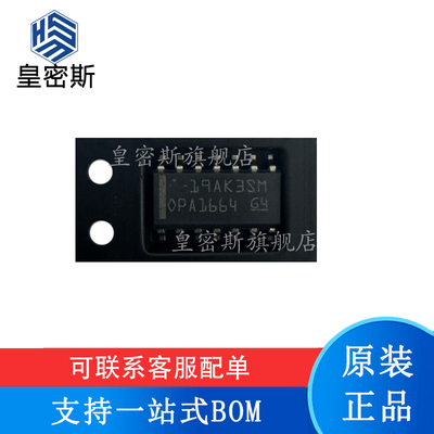 OPA1664/1654/4348/4140/4171/4188/4374/4354 AIDR 全新原装