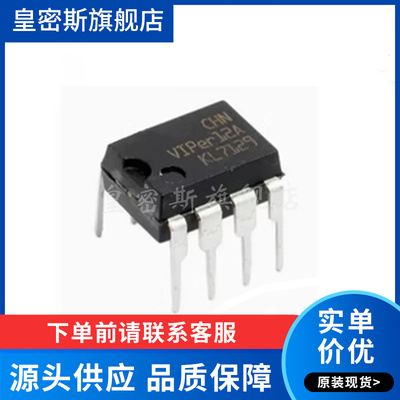 VIPER26L VIPER26LN 直插DIP-7 电源管理芯片 全新原装