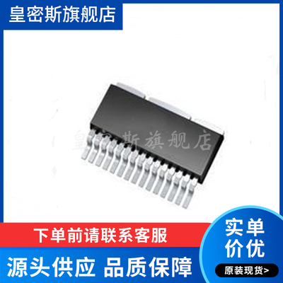 BTS7810K TO-263-15 贴片 汽车IC智能车电机驱动芯片IC 全新原装