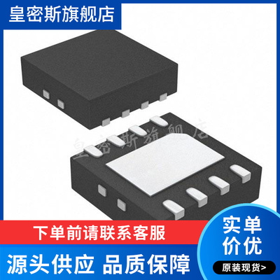 LTC6102IDD-1#PBF「IC CURRENT SENSE 1 CIRCUIT 8DFN」全新原装