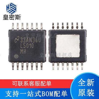 全新原装 LM5010MHX LM5010MH 丝印：L5010MH HTSSOP-14 稳压器