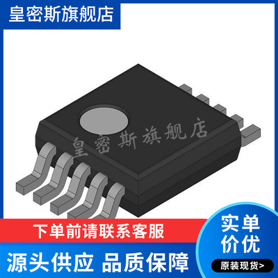 LTC1733EMSE  LTC1733EMSE MSOP-10贴片 丝印LTLX 全新原装