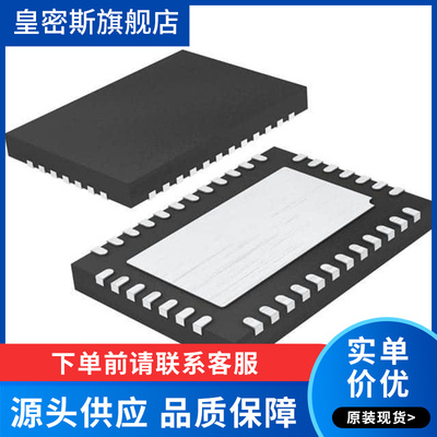 LTC4015EUHF#TRPBF IC BATT CHG MULT-CHEM 2CEL 38QFN 全新原装
