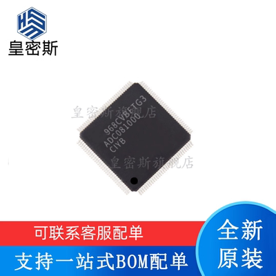 全新原装 ADC081000 ADC081500CIYB/NOPB HLQFP-128 模数转换器