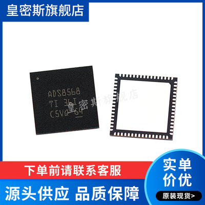 ADS8568SRGCT ADS8568SRGCR ADS8568 QFN64 全新原装