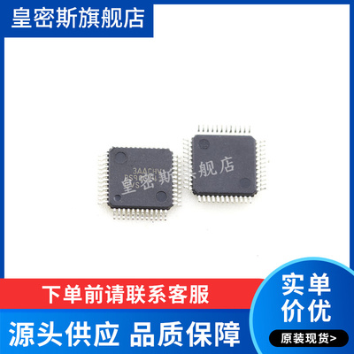 DS90C241QVS DS90C241 QFP-48 串行解串器 全新原装