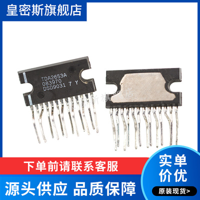 TDA2653A TDA2653 ZIP- 13 垂直偏转电路 全新原装