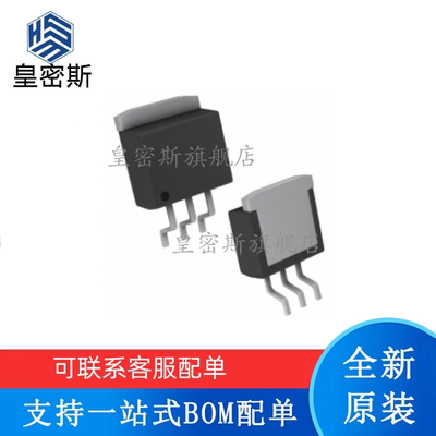 全新原装 TLE42744GV50 丝印：42744V5 TO-263 线性稳压器