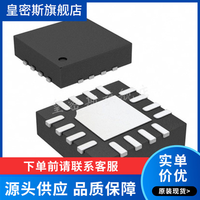 LT4321IUF LT4321HUF 16-QFN；电源管理芯片 原装正品