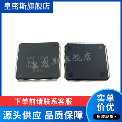 ADSP-2196MKSTZ-160 ADSP-2196MKST-160 全新原装  进口原装