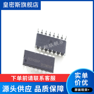 RCV420KP RCV420JP 精密4mA至20mA电流环接收器 DIP16 全新原装