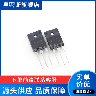 2SK1413 K1413  3A1400V三极管 场效应管 TO-3PF 全新原装