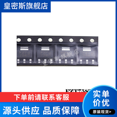 FZT758TA FZT758 SOT-223 0.5A 400V PNP高压晶体管 全新原装