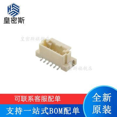 5600200620 矩形连接器 - 针座 - 公插针 全新原装