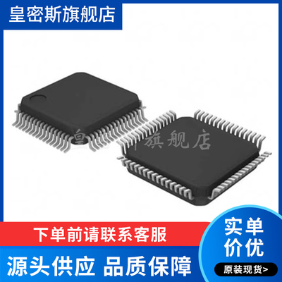 LT8708HLWE-1#PBF 封装LQFP64 PMIC电源管理芯片 全新原装