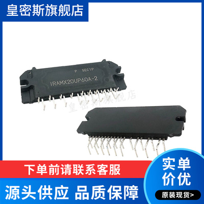 IRAMX20UP60A IRAMX20UP60A-2  IGBT功率驱动器模块 全新原装