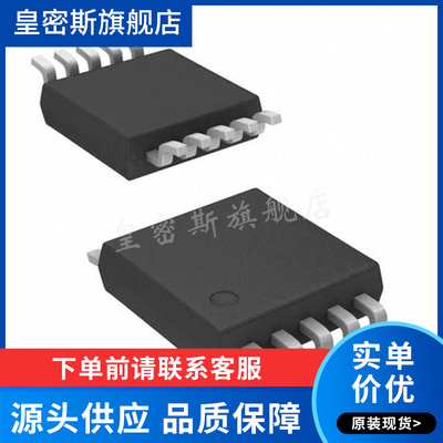 TMP435ADGSR DTPI 电子元器件 封装VSSOP10  全新原装