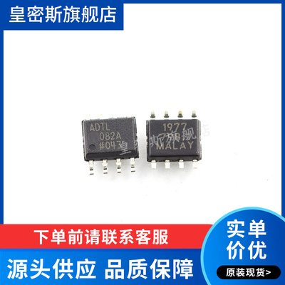 ADTL082 ADTL082ARZ ADTL082AR  SOP-8 全新原装