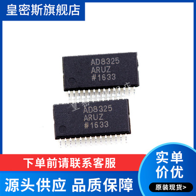 AD8325ARUZ AD8325ARU AD8325 TSSOP28 调制解调器 全新原装