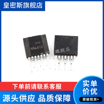 MA4810 ZIP-7 开关控制电源 全新原装