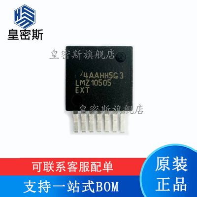 全新原装 LMZ10505EXTTZX 丝印：LMZ10505EXT TO-PMOD7 电源模块