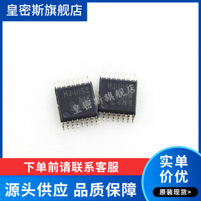 CD74HC4053PWR 74HC4053 HJ4053 TSSOP-16 全新原装