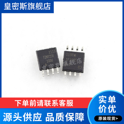 ATTINY25V-10SU  TINY25V SOP8  全新原装