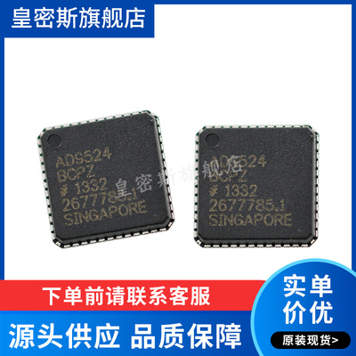 AD9524 AD9524BCPZ LFCSP-48 时钟和计时 全新原装