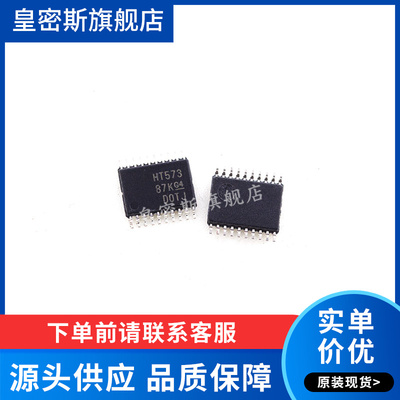 SN74HCT573DBR HT573 74HCT573DB SSOP-20 全新原装