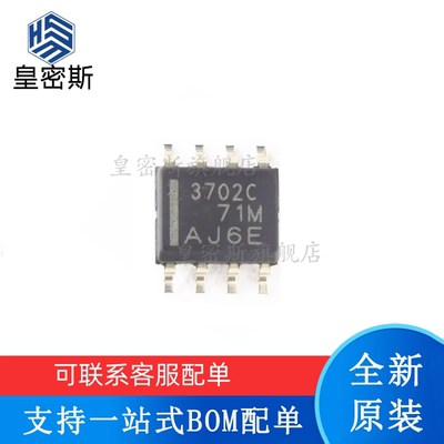 全新原装 TLC3702IDR TLC3702CDR 丝印：3702* SOP-8 模拟比较器