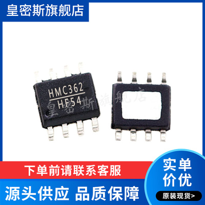 HMC362S8GE HMC362S8 HMC362S8G SOP-8 射频微波器 进口原装