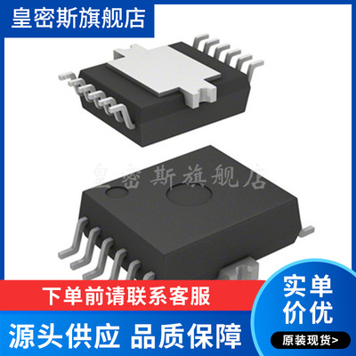 BTS5240L 封装HSOP12 汽车电源开关芯片IC 全新原装