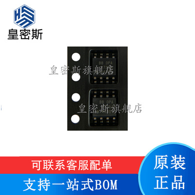 皇密斯 OPA2725AIDR 丝印：2725A SOP-8 运算放大器 全新原装