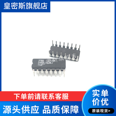 SN54LS138J 54LS138J  陶瓷CDIP-16 全新原装