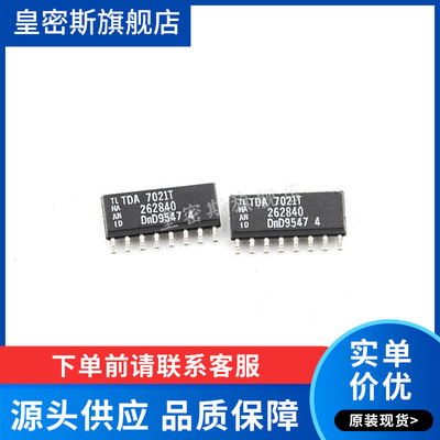TDA7021 TDA7021T SOP16 单片调频接收电路 全新原装