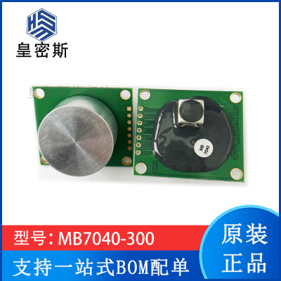 MB7040-300 U超声传感器 42kHz 全新原装 现货