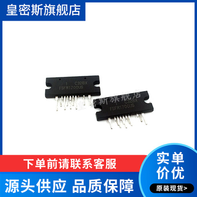 FSFR1700 FSFR1700L FSFR1700US FSFR1700XSL SIP-9 全新原装