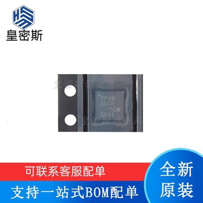 全新原装 TPS61030RSAR 丝印：TPS61030 VQFN-16 开关稳压器芯片