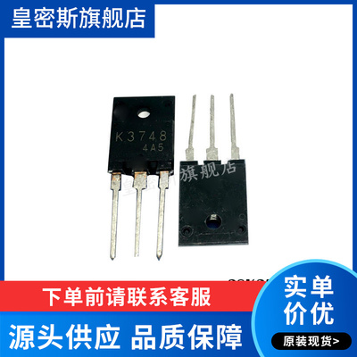 2SK3748 K3748 TO-3PF-3L 三极管 全新原装