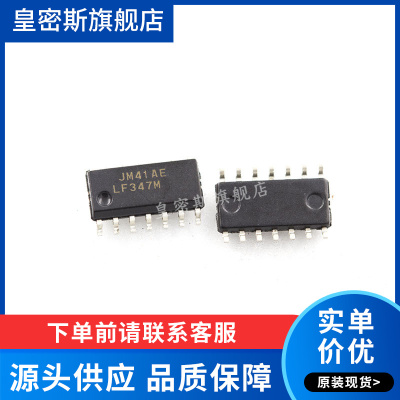 LF347M LF347MX SOP-14 全新原装