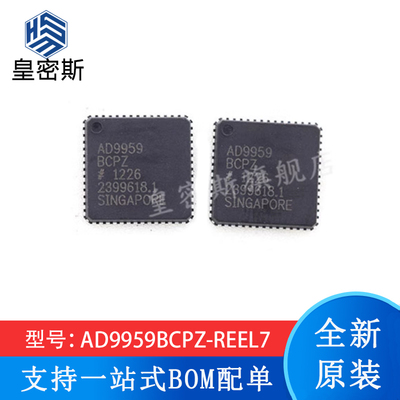 全新现货 AD9959BCPZ-REEL7 AD9959BCPZ QFN-56 数据采集