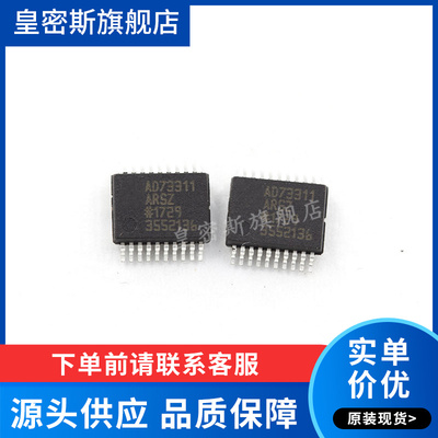 AD73311 AD73311ARS AD73311ARSZ SSOP20 模拟前端器 全新原装